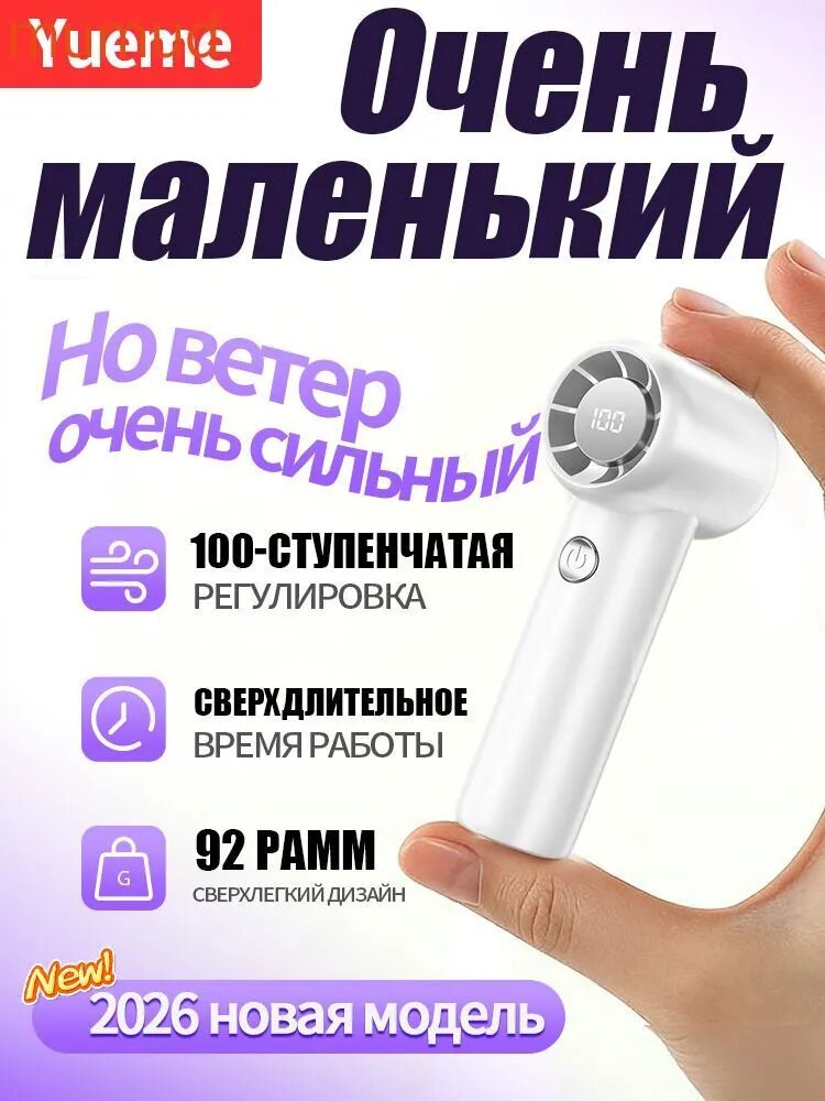 Yueme Настольный вентилятор Портативный ручной вентилятор，настольный вентилятор，вентилятор на шею，перезаряжаемый USB-вентилятор, подарок для женщин и мужчин, белый