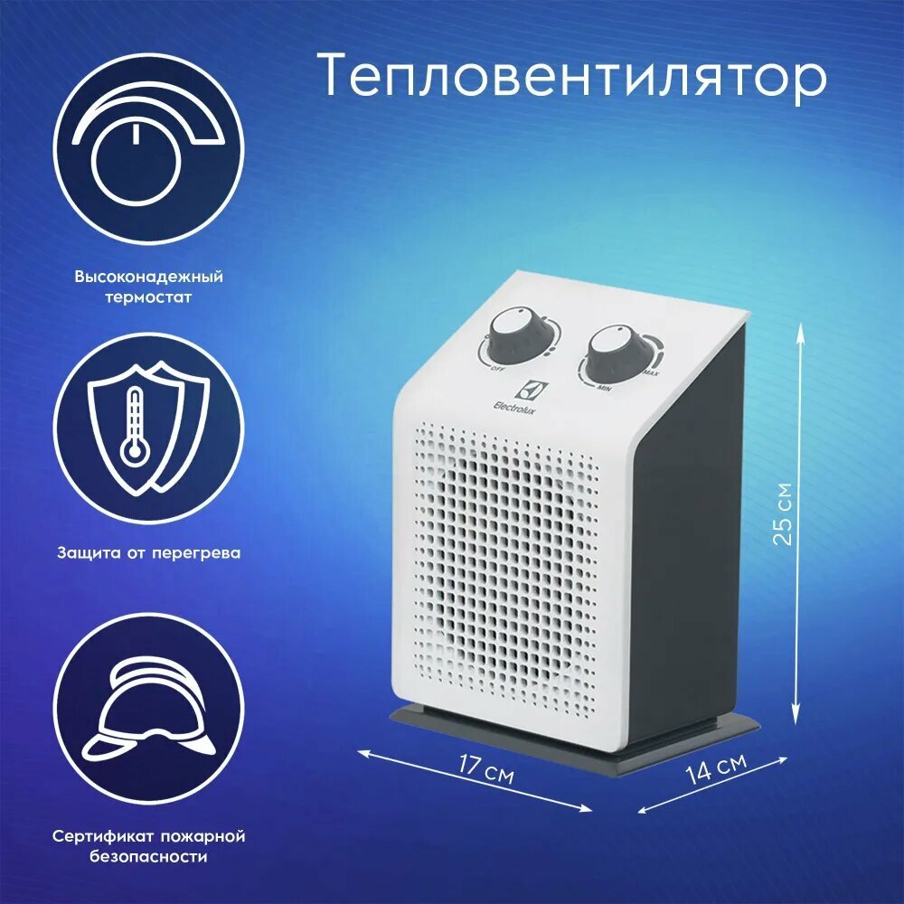 Тепловентилятор Electrolux EFH/S-1115 — фото 1