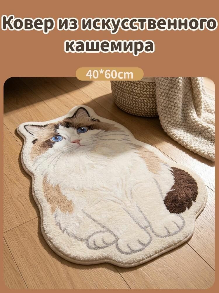 Кошачий узор, имитация кашемирового ковра, мягкий/впитывающий/износостойкий коврик для пола