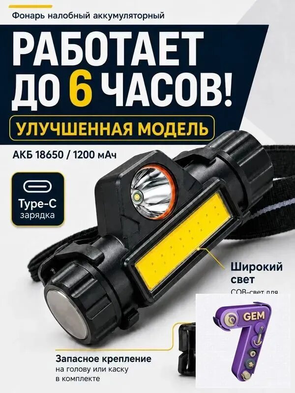 Фонарь-прожектор