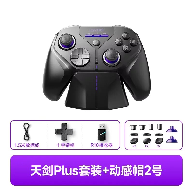 LeadJoy Xeno Plus беспроводной геймпад JS13pro для ПК, PS, Switch xeno plus set3