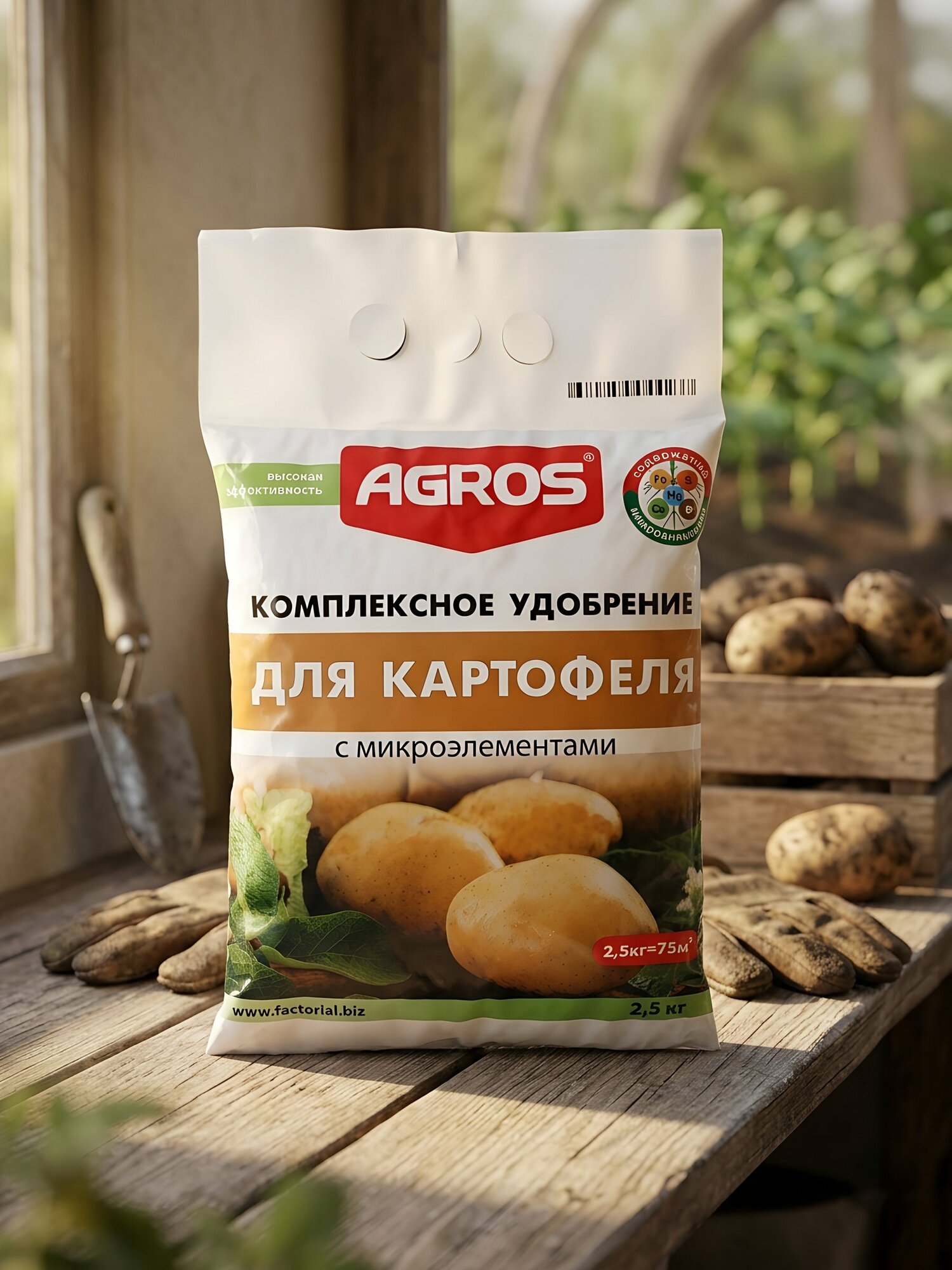 Удобрение для картофеля Agros 2.5 кг — минеральная добавка с микроэлементами для роста и повышения урожайности овощей