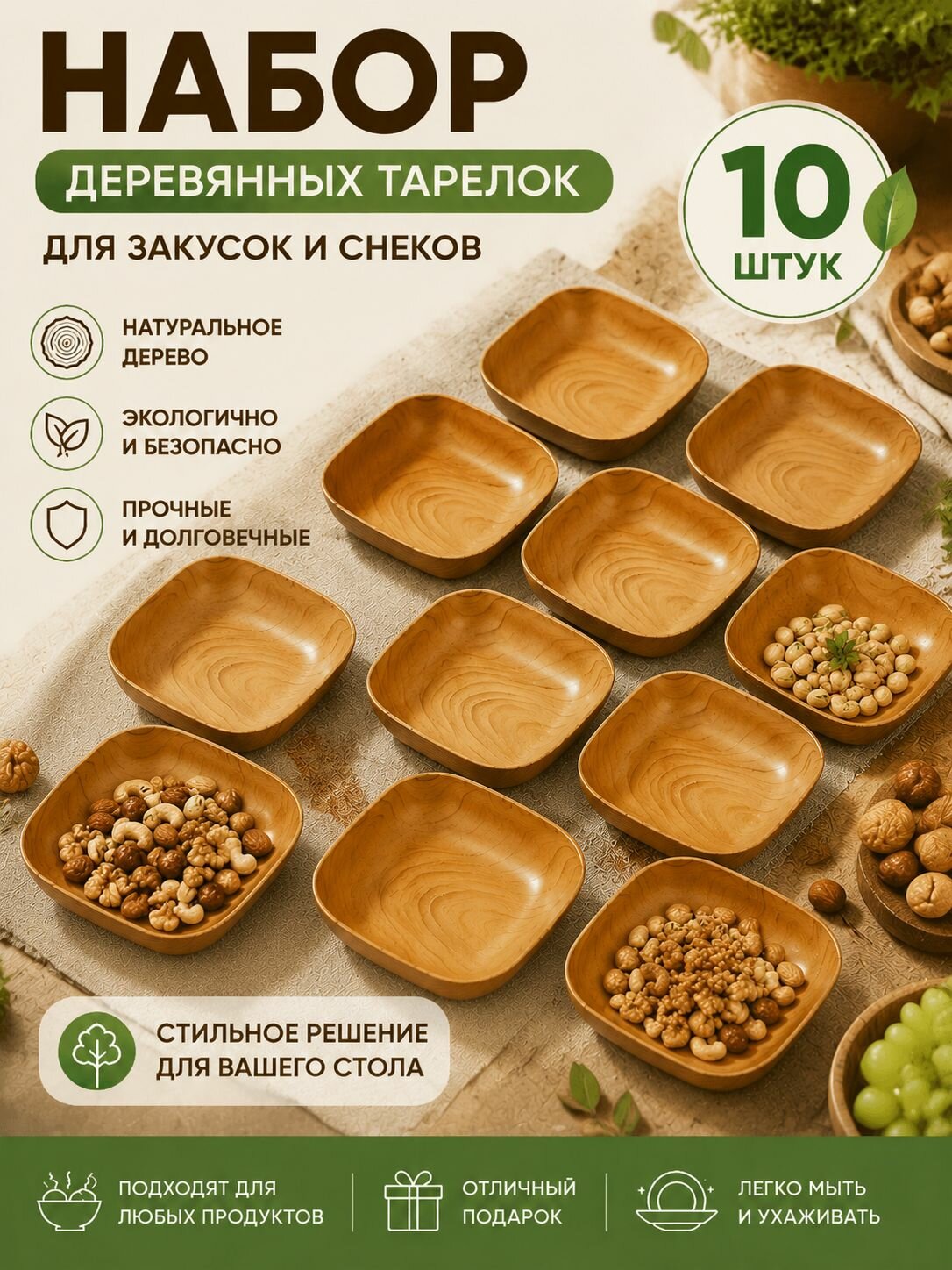 Набор тарелок 10 шт светло-коричневый набор посуды 10 предметов светло-коричневого цвета