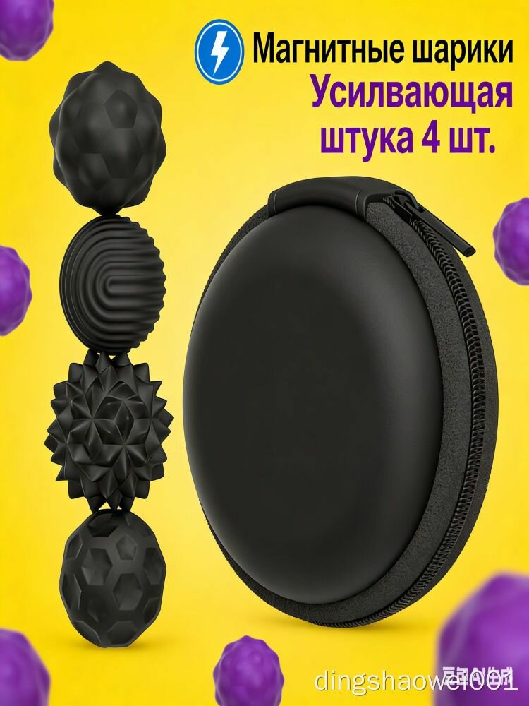 Антистресс-игрушка: магнитные шарики