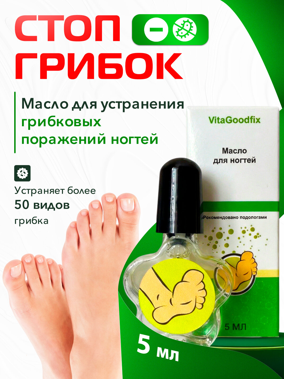 Средство для ухода за ногтями на ногах, стоп онихолизис, масло для ногтей и кутикулы, 5 мл для ухода за ногтями и педикю