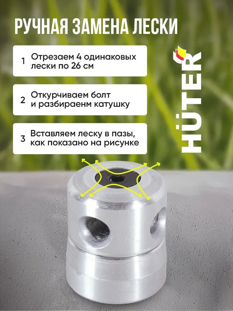 Катушка для триммера — фото 1