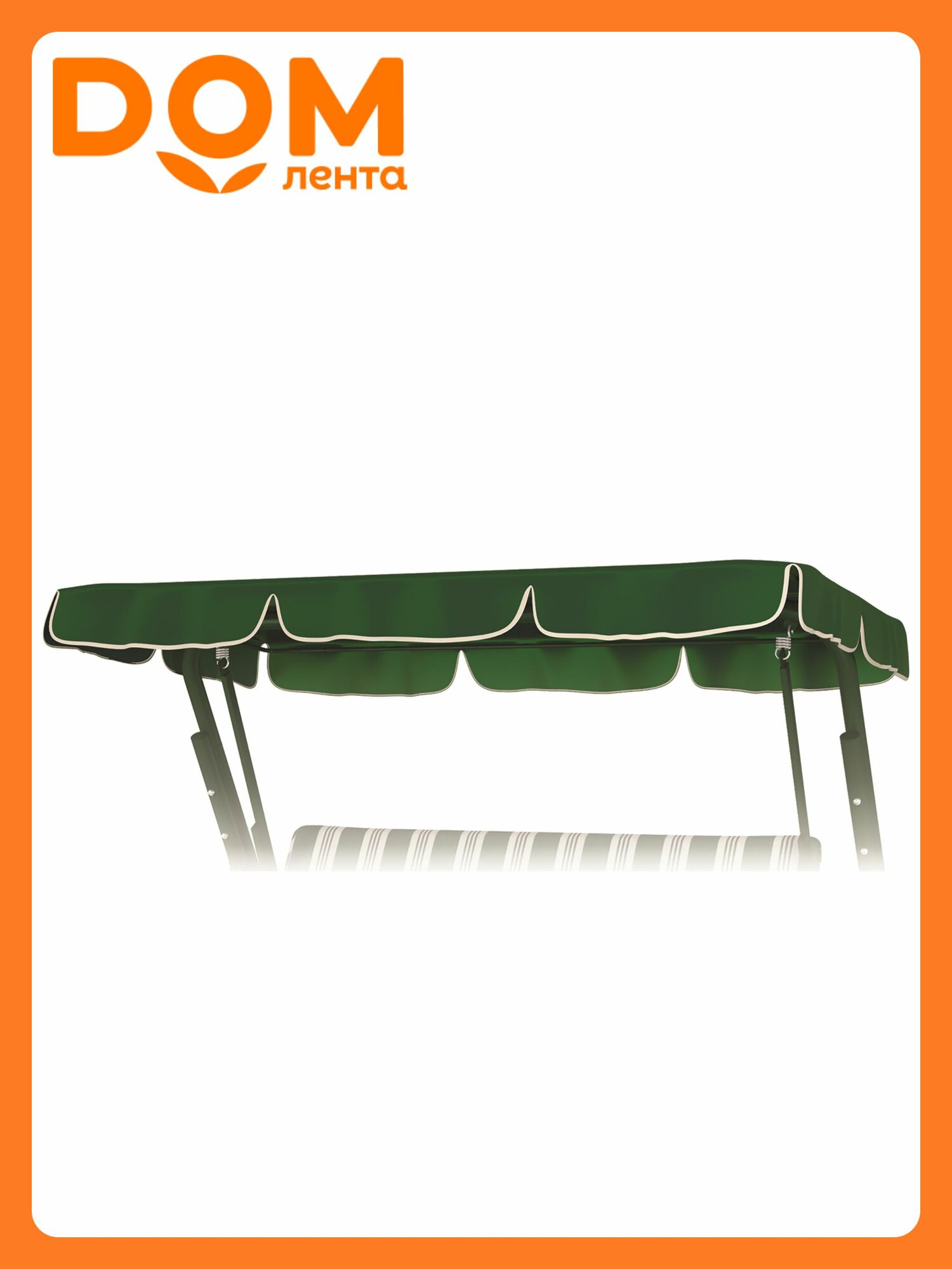 Тент-крыша ZALGER GARGEN для трехместных качелей, Арт. АК-2026/1