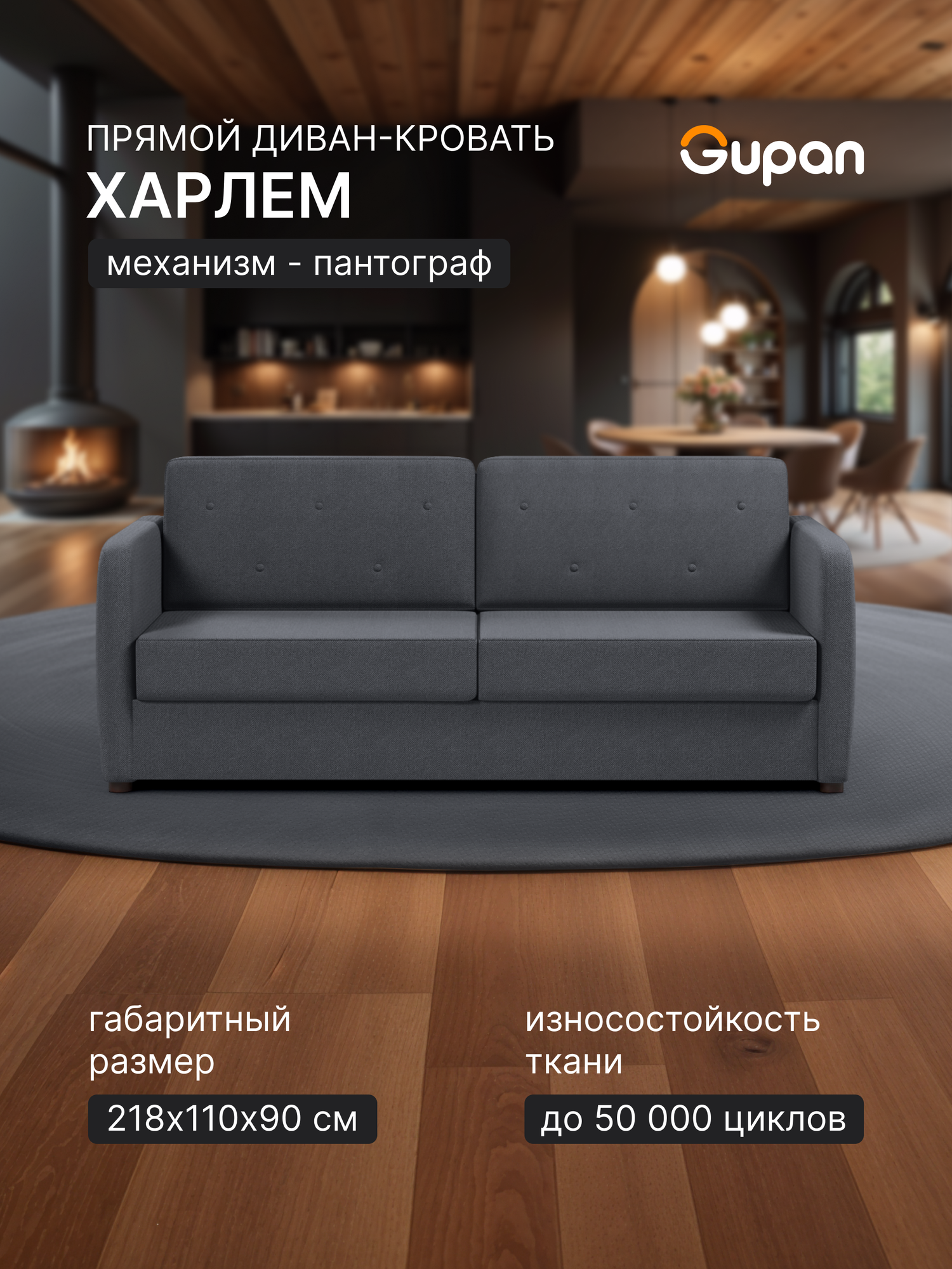 Диван кровать раскладной Gupan Харлем Велюр Амиго Темно-Серый, механизм пантограф, беспружинный, с ящиком для белья