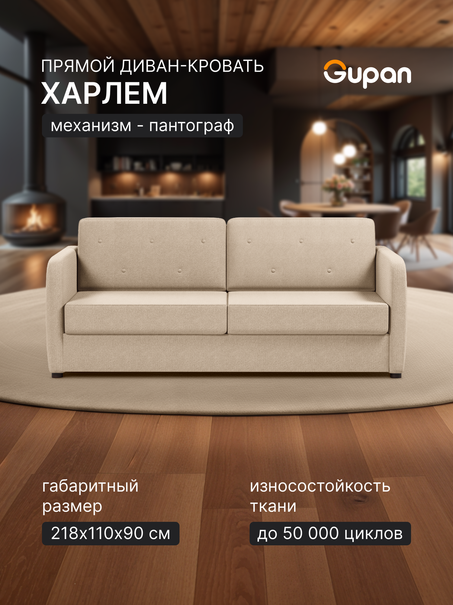 Диван кровать раскладной Gupan Харлем Велюр Амиго Светло-Бежевый, механизм пантограф, беспружинный, с ящиком для белья