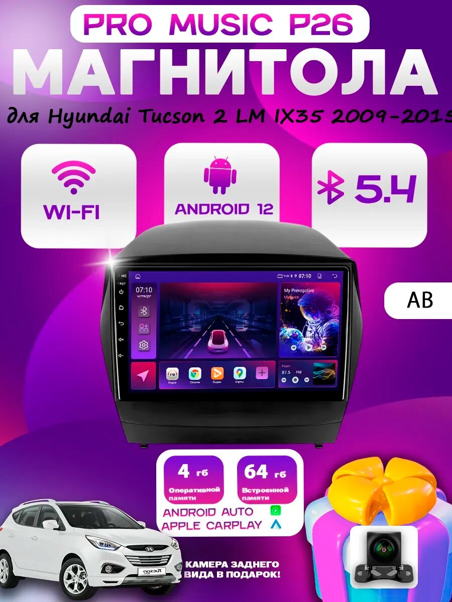 Магнитола P26 Hyundai Tucson 2 LM IX35 2009-2015 4/64