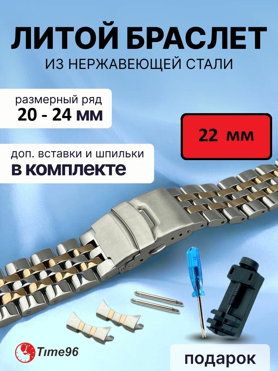 Браслет