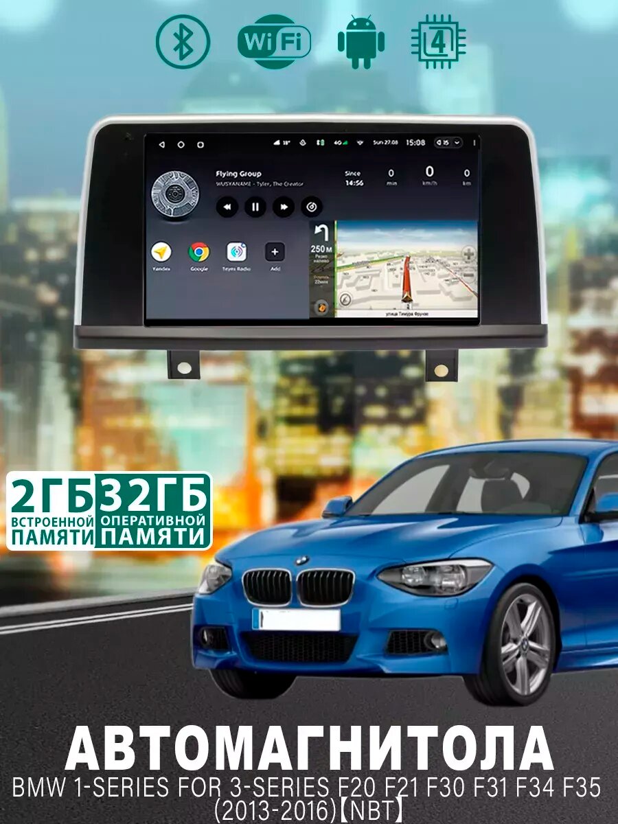 Магнитола TS7 BMW 1,3 серии F20-21 F30-35 2013-2016 2/32