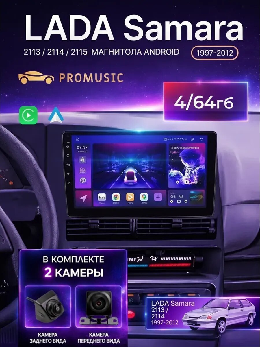 Магнитола P26 для Lada Samara 2113/2114/2115 1997-2012