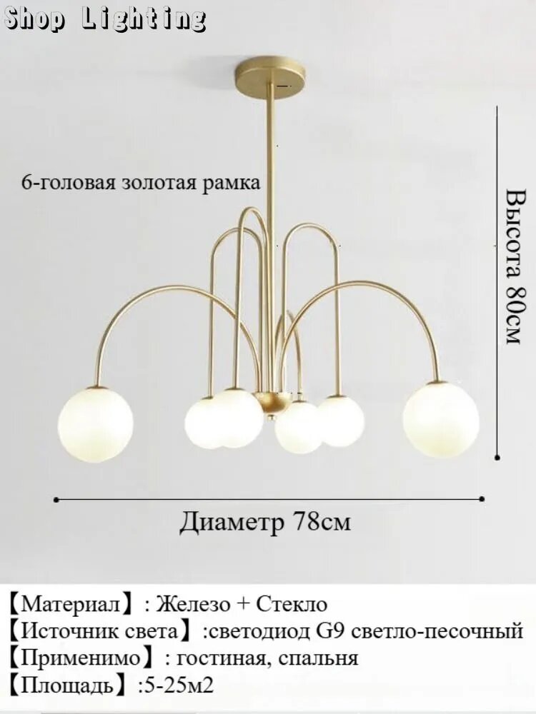 Lighting Люстра, G9 — фото 1