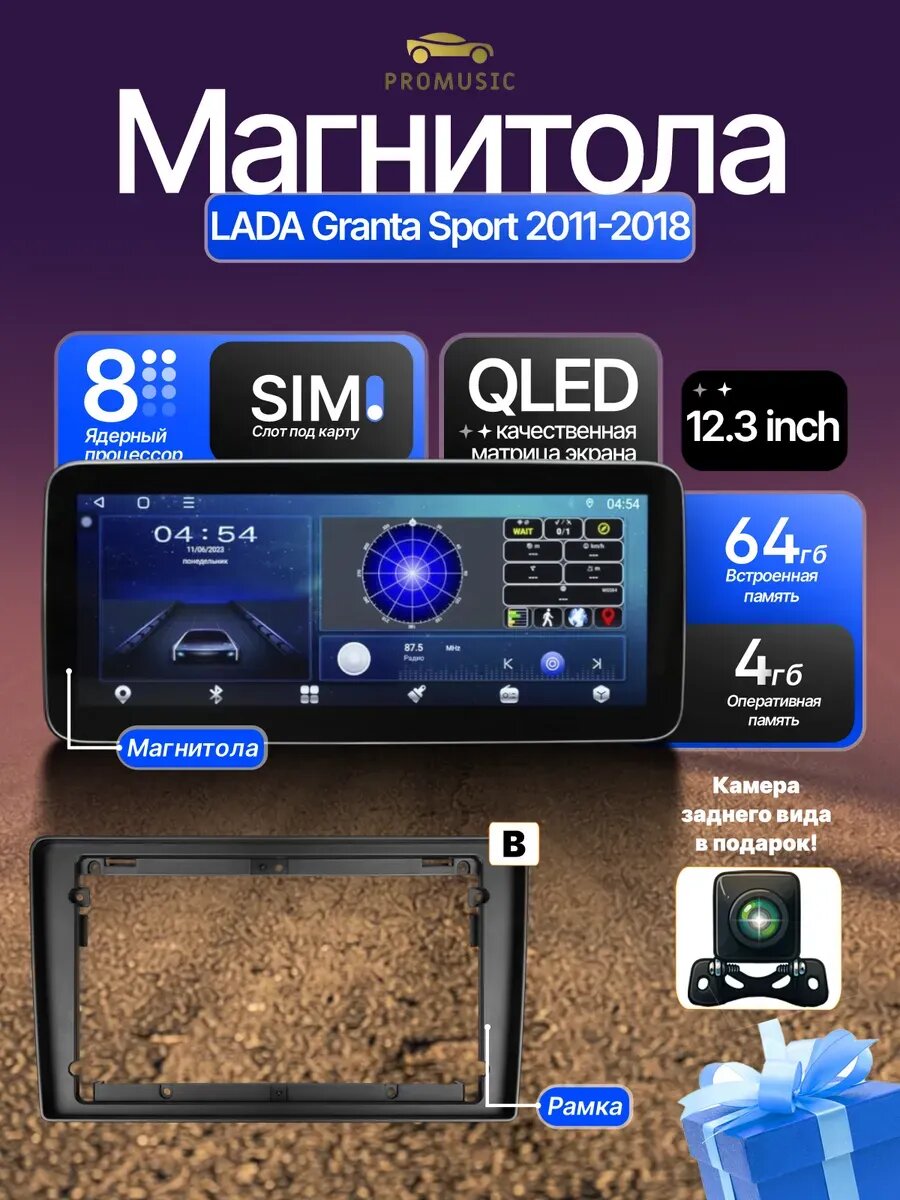 Магнитола TS18 PRO LADA Granta Sport 2011-2018 4ГБ+64ГБ