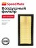 Фильтр возд. MITSUBISHI Mirage