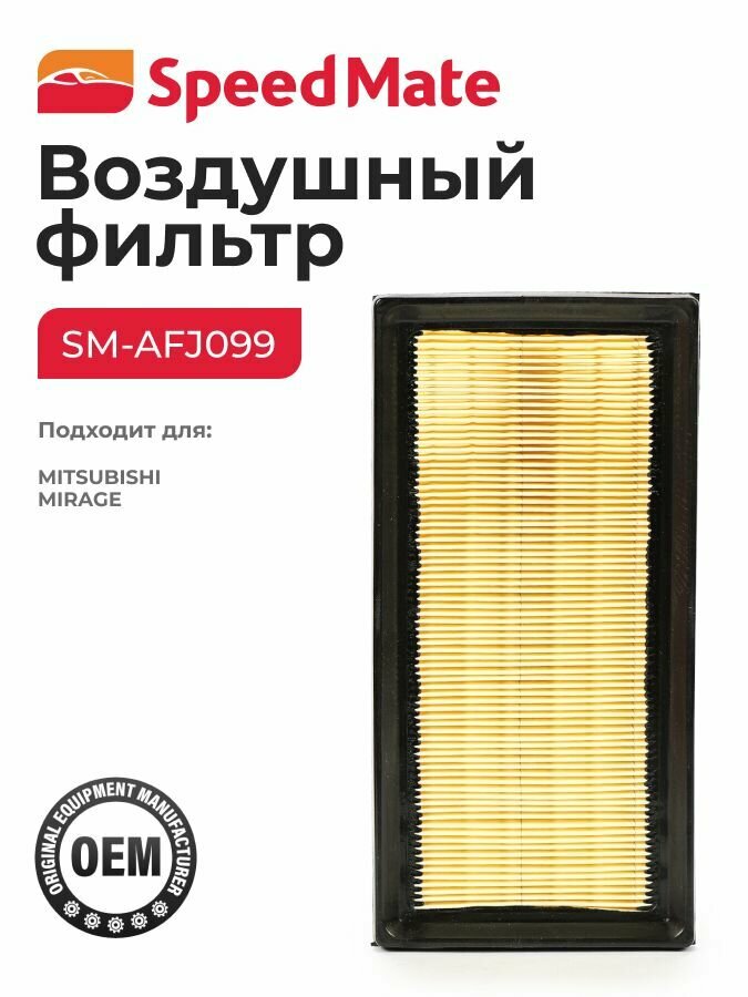 Фильтр возд. MITSUBISHI Mirage