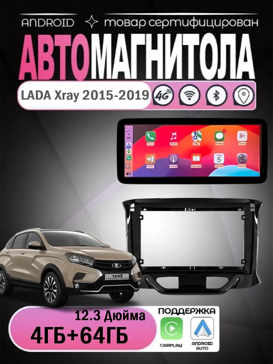 Магнитола TS18 PRO LADA Xray 2015-2019 4/64