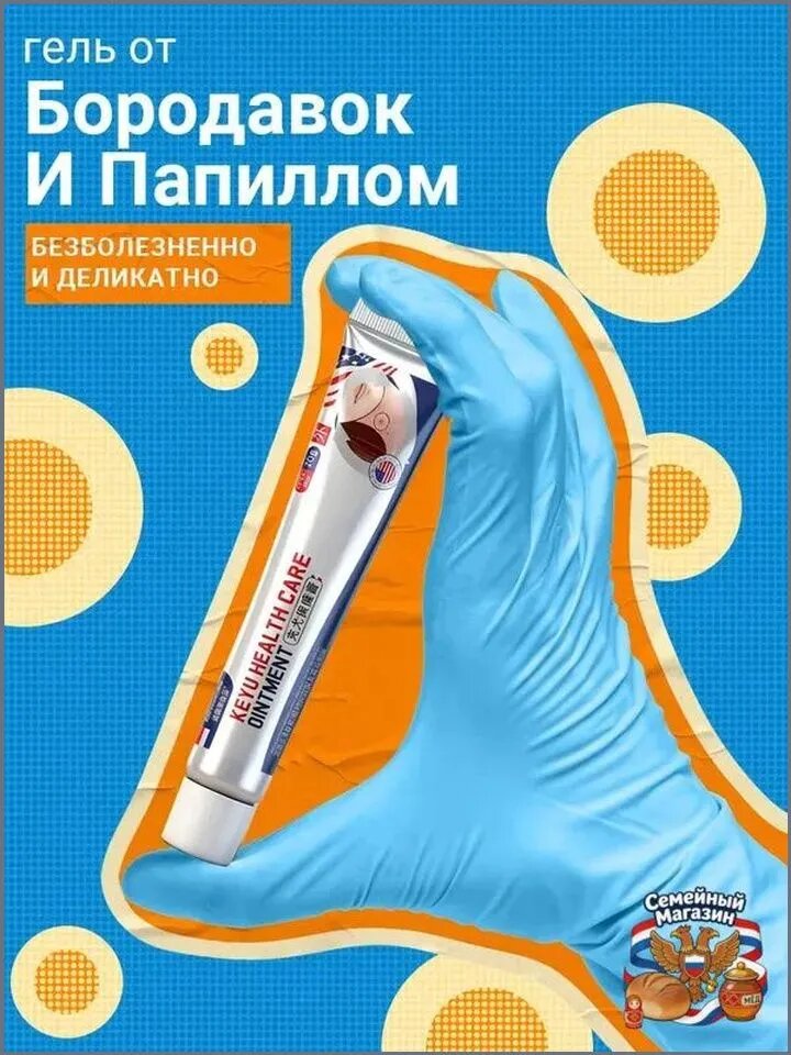 Чистотел от папиллом и бородавок, колломак, эффективного удаления бородавок и папиллом на лице, теле, руках и ногах.