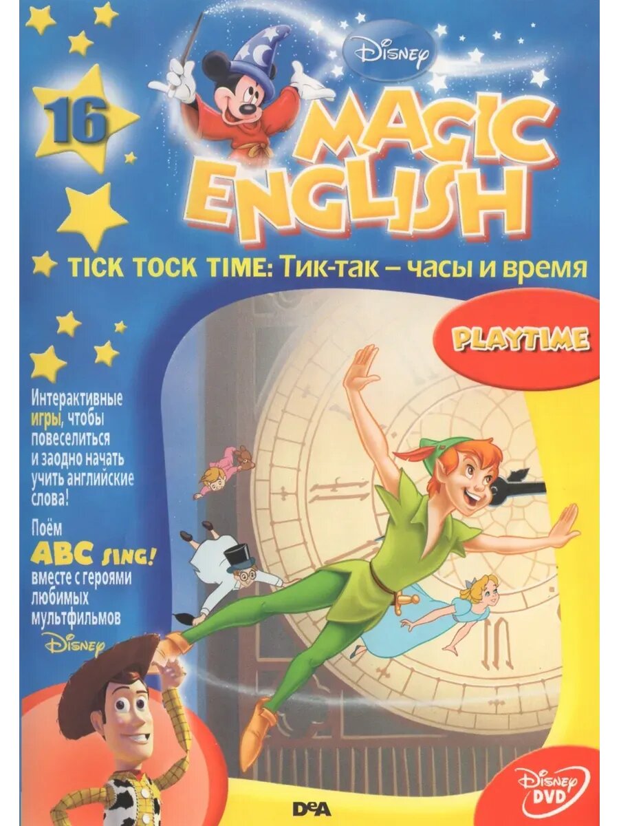 Disney's Magic English 16 Тик-так часы и время (PLAYTIME)