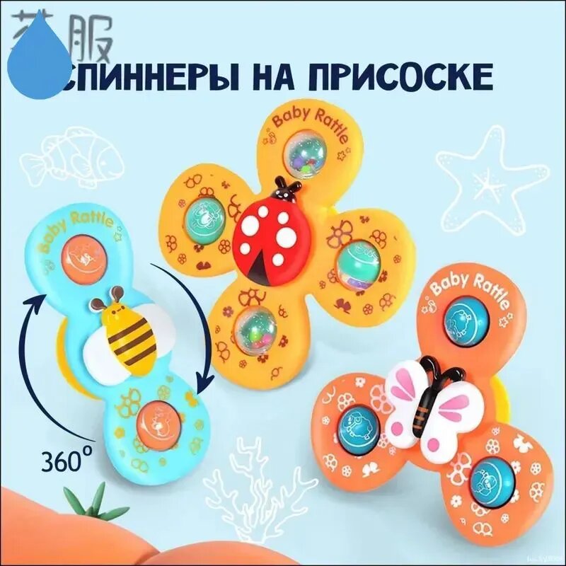 Игрушки для детской ванночки Набор из 3 предметов