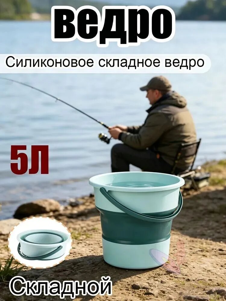 Ведро, пластик, 5 л — фото 1