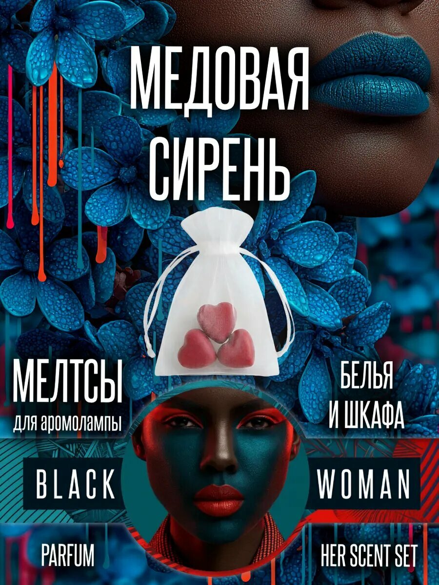 Свечка для аромалампы медовая сирень