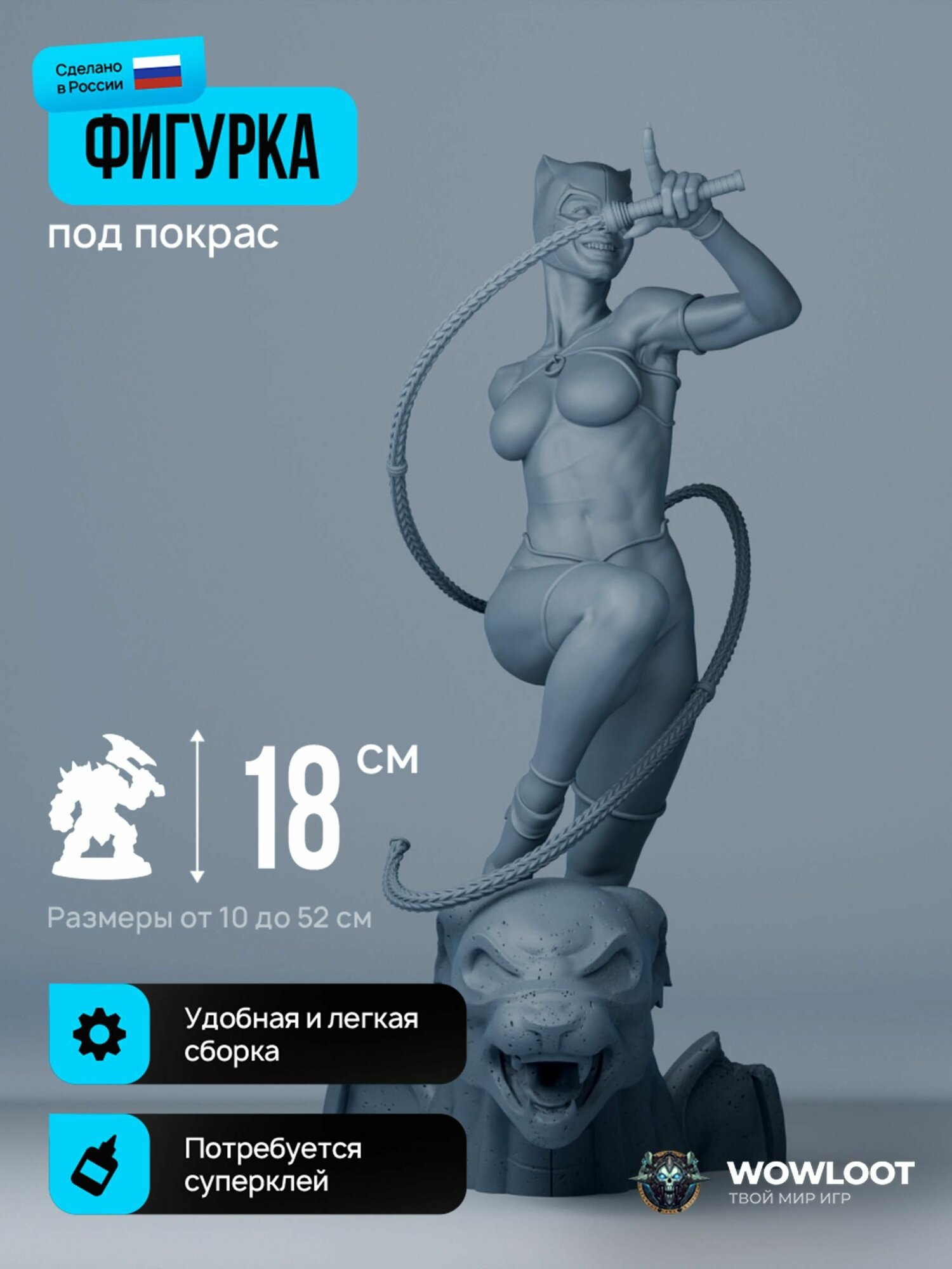 Фигурка ДС Женщина-кошка 18 см (Catwoman DC) для покраски