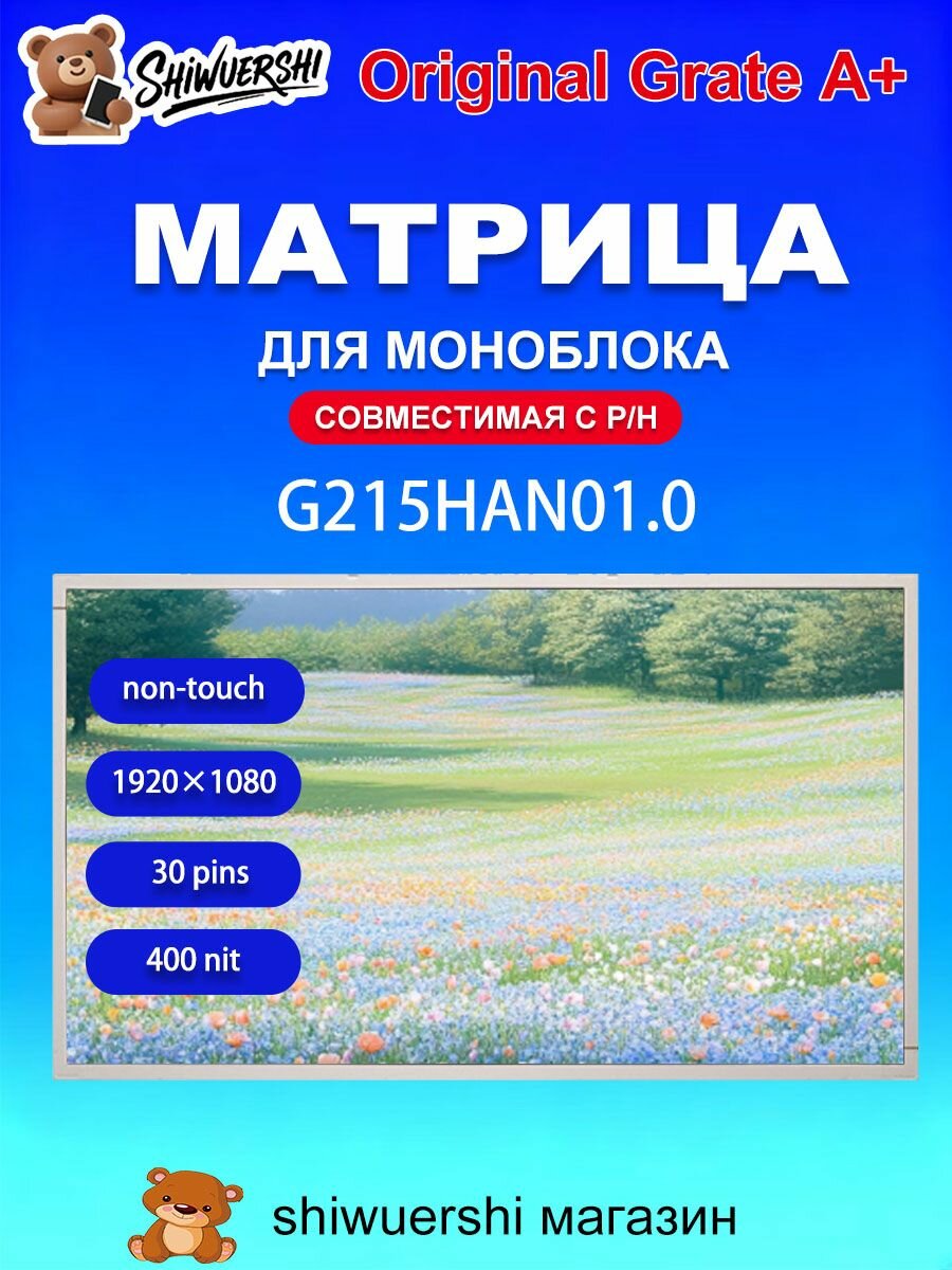 Monitor 21.5 дюймовый новый ЖК-экран G215HAN01.0 разрешение 1920x1080