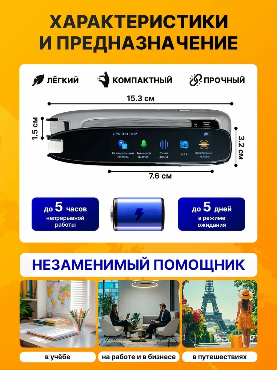 Ручка переводчик без интернета — фото 1