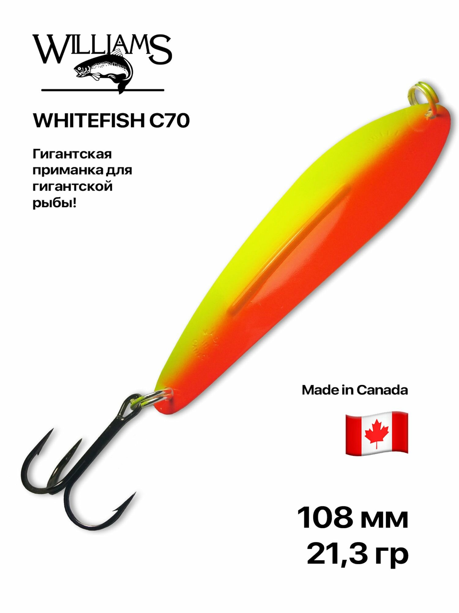 Блесна Williams Whitefish C70, 10,8 см, 21,3 гр, #YO