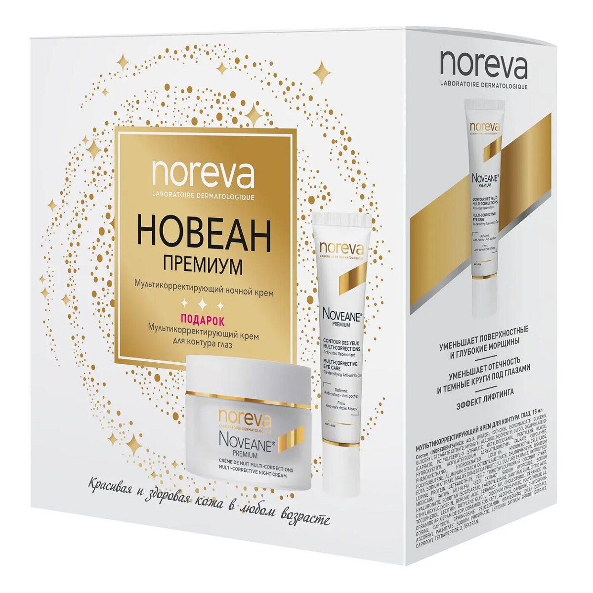 Набор Noreva Laboratories Noveane Premium, ночной крем+крем для глаз