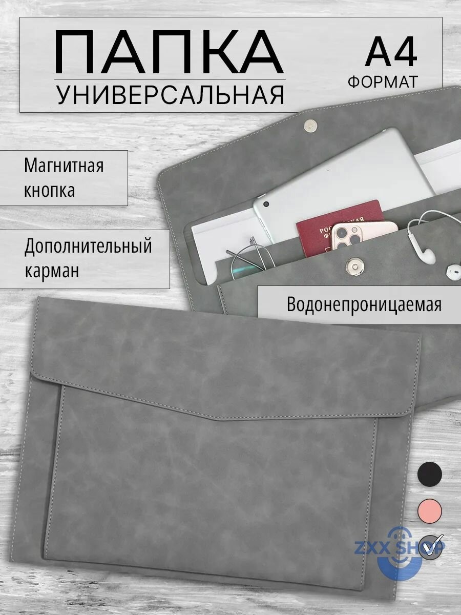 Папка-планшет A4, 1 шт.