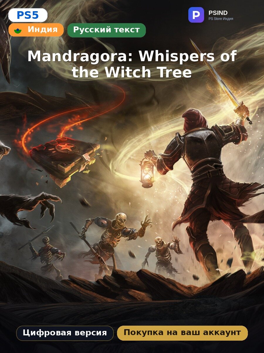 Mandragora: Whispers of the Witch Tree PS5 — PlayStation Store Индия, цифровая версия