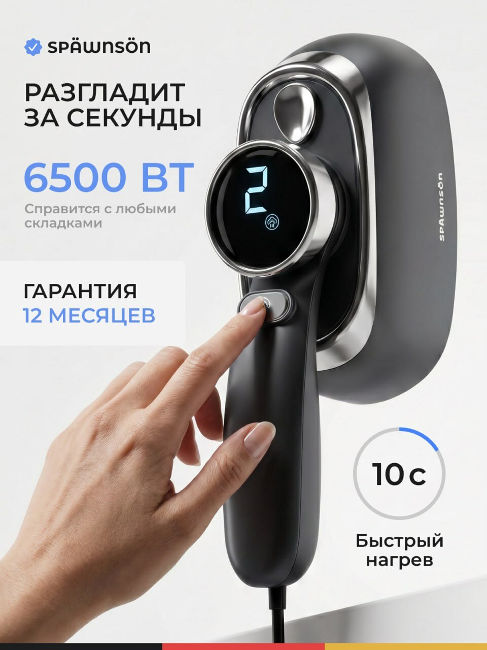 Отпариватель Spawnson для одежды ручной 6500 Вт парогенератор, паровой утюг мощный для одежды с отпаривателем