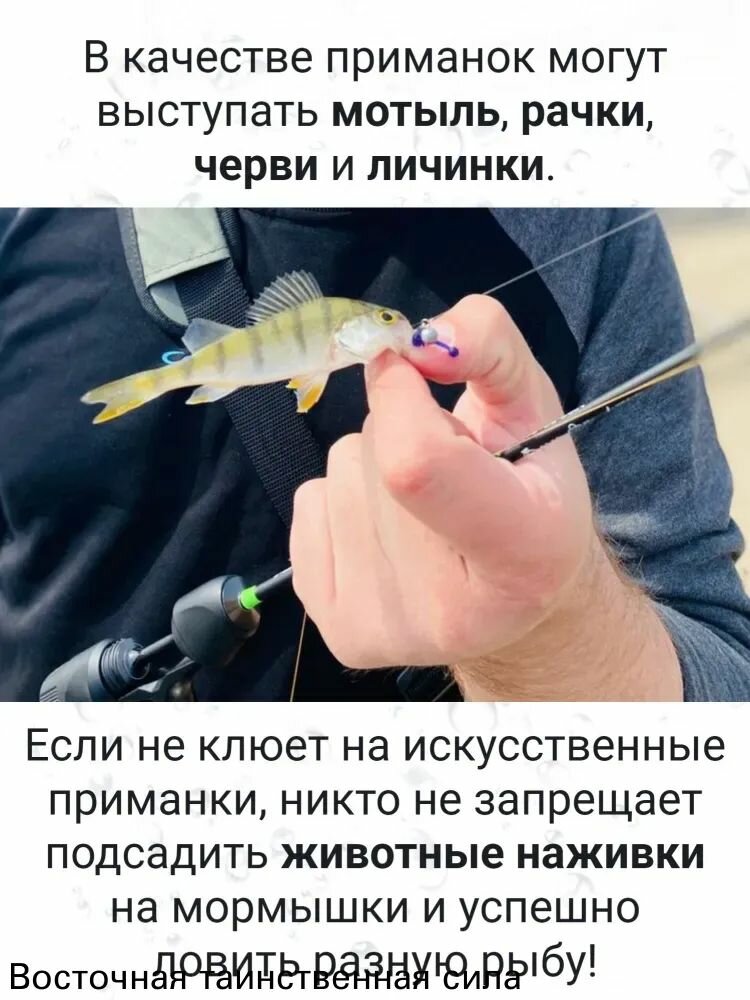 Мормышка — фото 1
