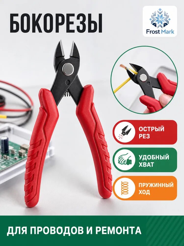Тонкогубцы