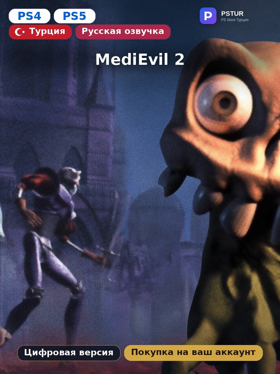 MediEvil 2 PS4, PS5 — PlayStation Store Турция, цифровая версия