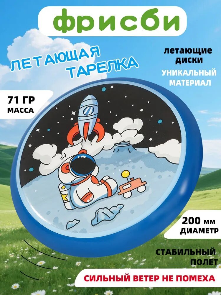 Фрисби для активного отдыха, игрушки для детей, домашних животных