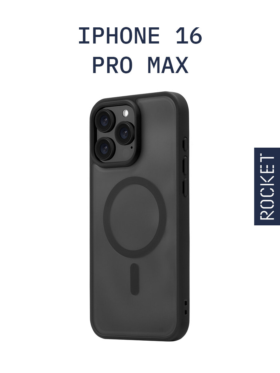 Чехол на iPhone 16 Pro Max Rocket Fog, магнитный, противоударный с черным бампером