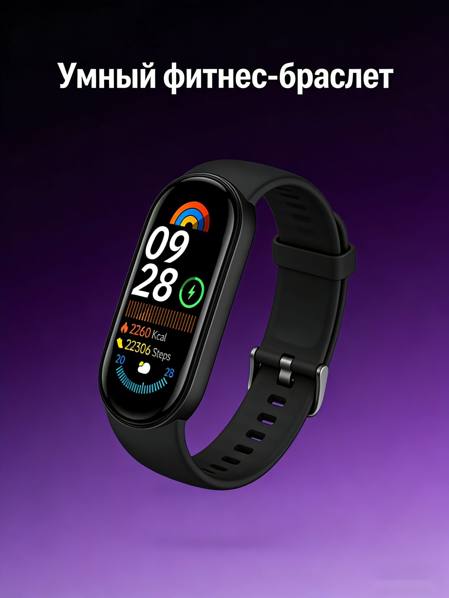 Фитнес-браслет Smart Band 10 Русская версия 1,72-дюймовый AMOLED-дисплей MIBand 10-3a722d39134f, черный матовый