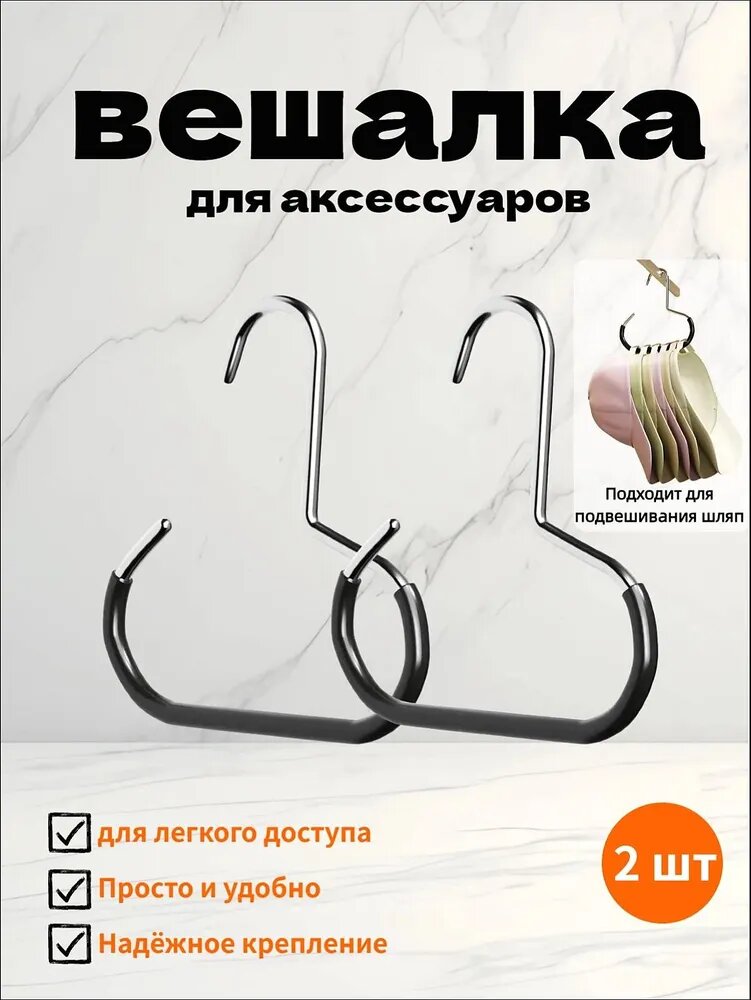Вешалка плечики, 15 см, 2 шт