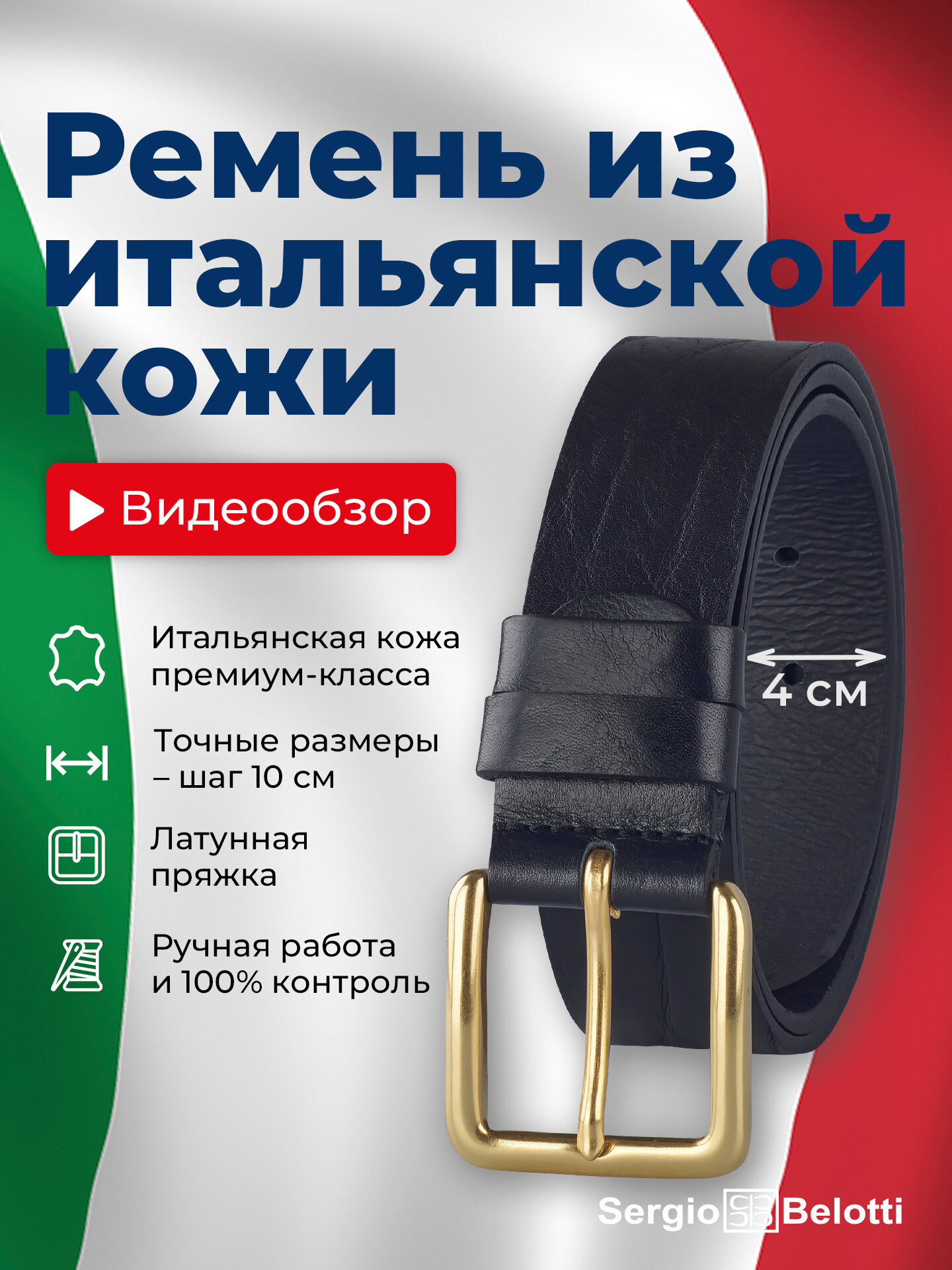 Ремень для мужчин