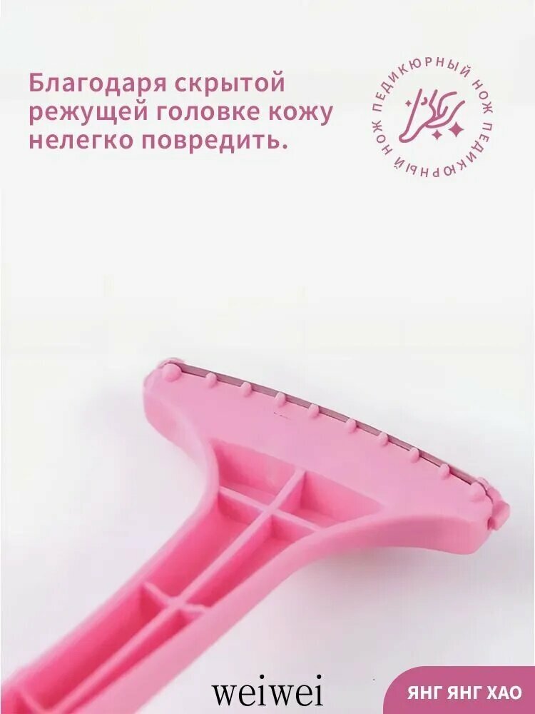 5 лезвий + 1 скребок для педикюрного станка, розовый набор для педикюра ног