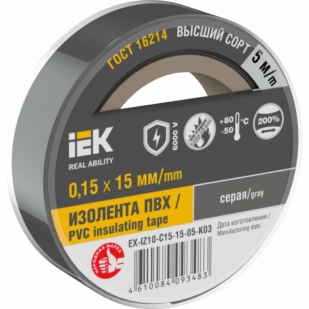 Изолента IEK Mixtape 7 0.15x15 мм, серая, 5 м EX-IZ10-C15-15-05-K03