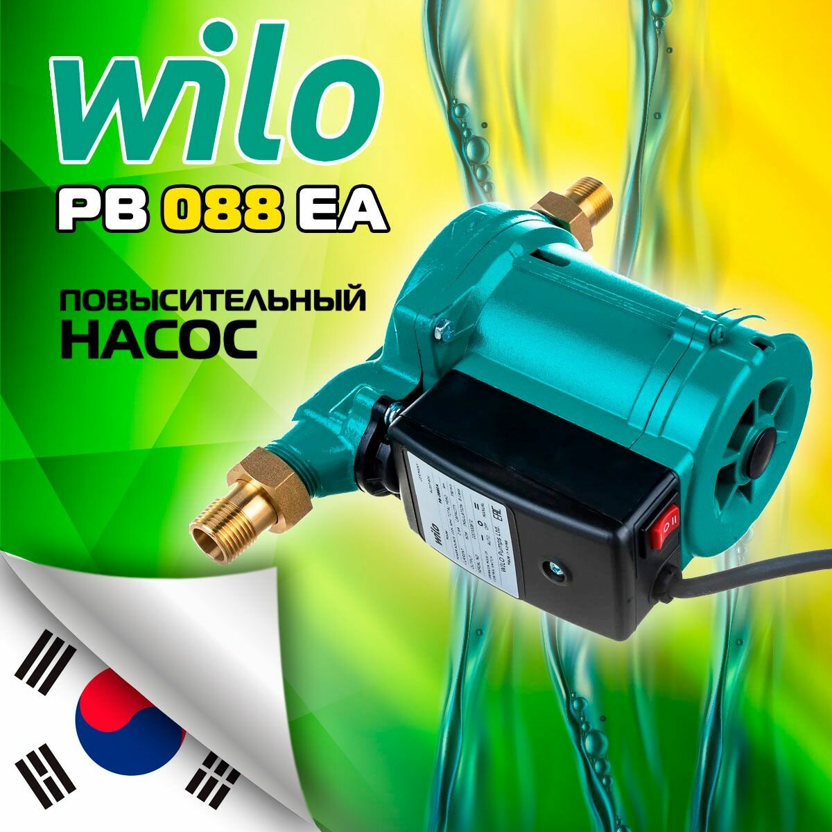 Повысительный насос Wilo PB-088EA (3059251)