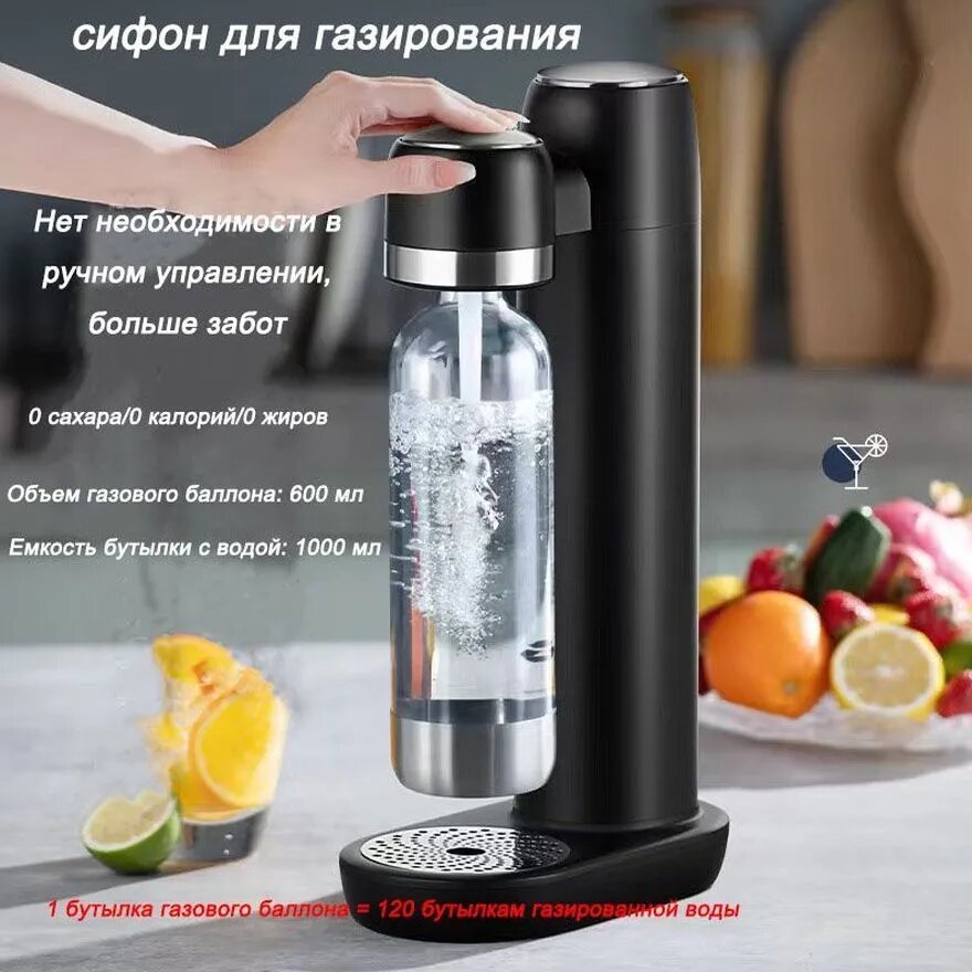 Сифон для газирования воды, 1 шт, Черный, из нержавеющей стали, для дома