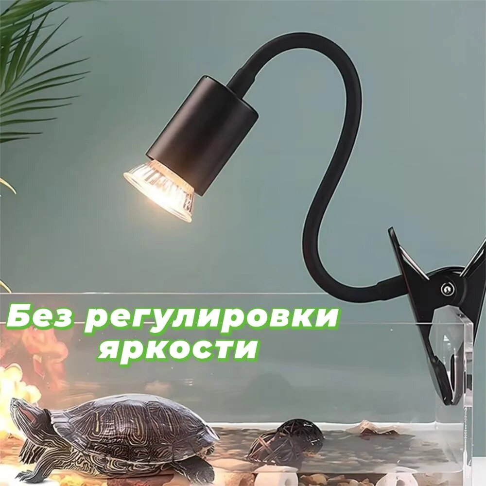 Лампа для черепах, черная, 38.5x10.5x7.5 см, 25/50/75 Вт, для террариума