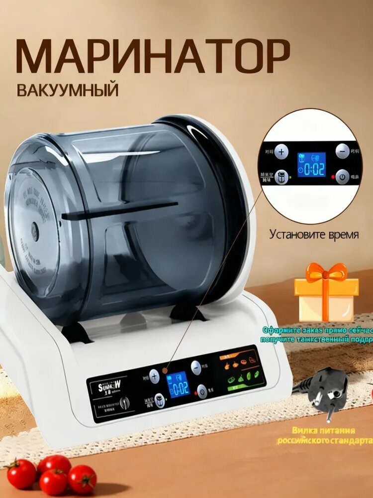 Электрический Вакуумный пищевой маринатор 220 В, Бытовая вакуумная машина для маринования куриных котлет и бекона-C109-