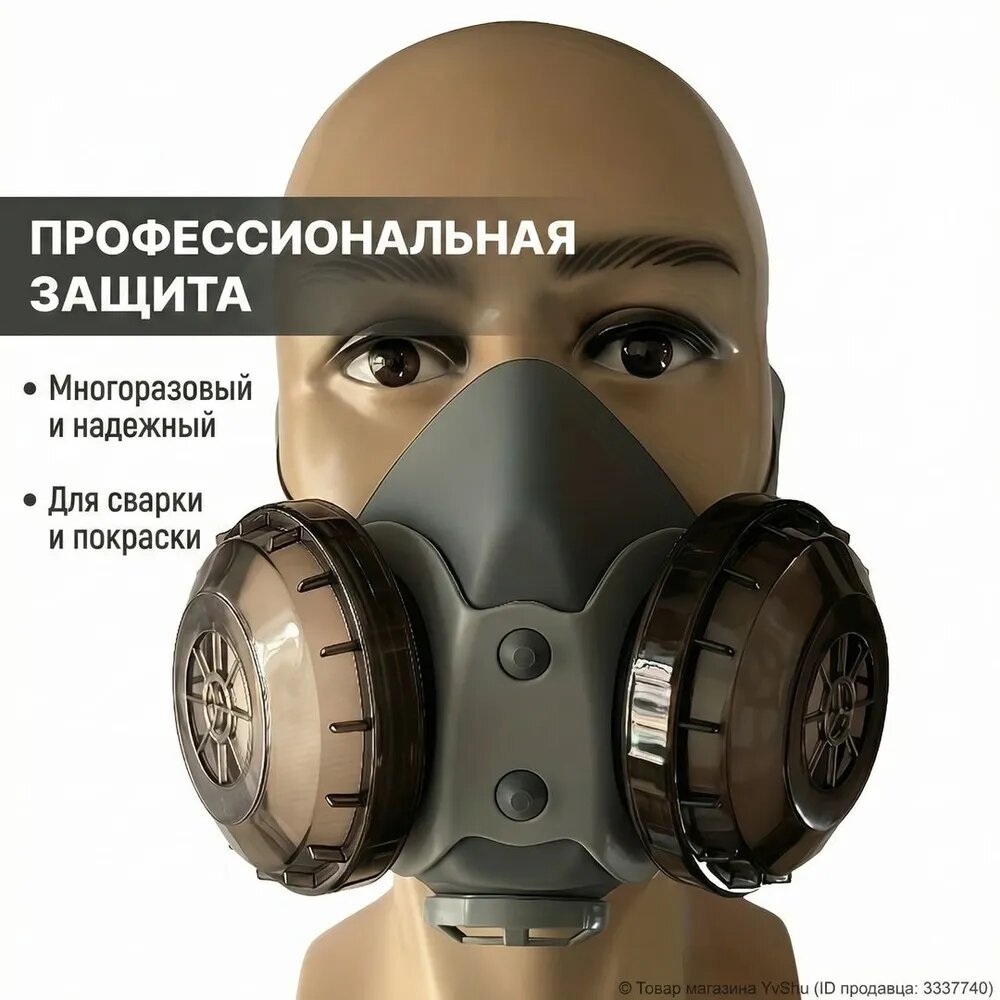 Фильтр для респиратора FFP1, размер 0, многоразовый, 1 шт.
